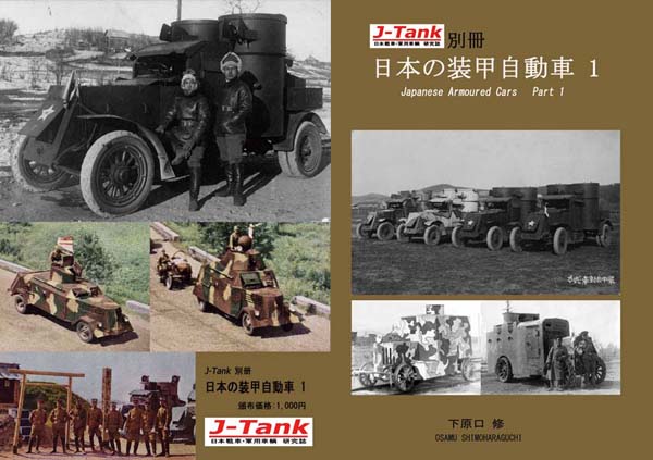 ジェイータンク将校集会所 : ホビーショップ サニー, 下北沢にあるプラモデルとTOYのお店です。