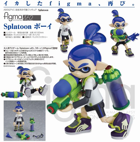 figma Splatoon ボーイ (グッドスマイルカンパニー(GOOD SMILE COMPANY))